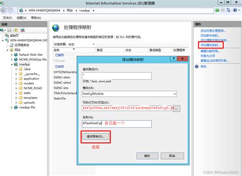 用iis中部署flask生产环境windows Iis Flask 生产环境 Csdn博客 用iis中部署flask生产环境windows Iis Flask 生产环境 Csdn博客