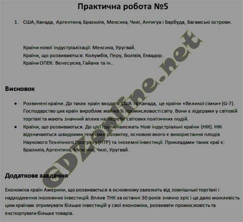 ГДЗ зошит для практичних робіт з географії 10 клас Стадник 2018