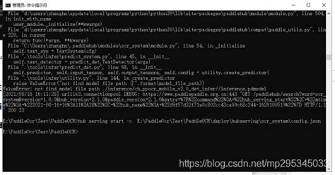 paddle ocr 安装部署与使用教程 not find model pdmodel or inference pdmodel csdn博客