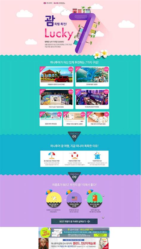 花瓣网 투어 웹디자인 여행 프로모션 배너