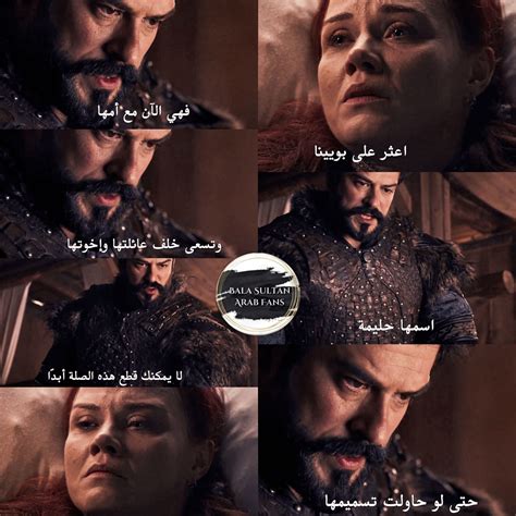 Bala حتى لو حاولتي تسميمها فهي الآن مع أمها وتسعى خلف عائلتها