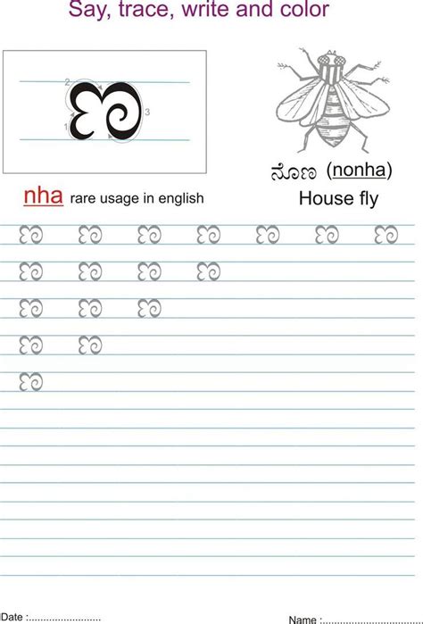 Kannada Alphabets Tracing Worksheets Alphabet Tracing Worksheets