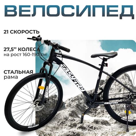Велосипед горный туристический ETM-103 V5.7 (27,5" 21 скорость) 2022 ...
