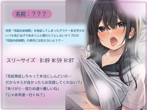 50 OFF全編ぐっぽり耳奥舐め思春期耳舐め症候群耳舐め衝動が止まらなくなってしまったダウナー系文学少女と毎日ぐっぽり耳舐め性交KU100 J〇ほんぽ DLsite