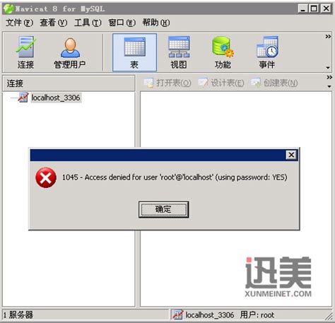 mysql重置root用户密码的方法