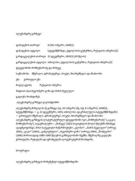 ალექსანდრე ყაზბეგი 1848 Pdf