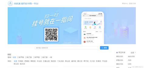 《尚医通》vue3 项目 typescript 前端项目（持续更新，附带源码） vue3尚医通 csdn博客