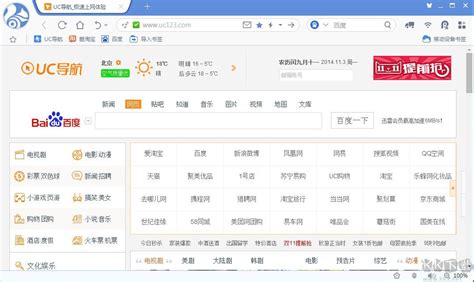 2023uc浏览器pc端