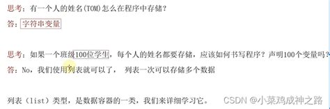 Python从入门到精通第六章——1 数据容器入门及列表的定义、下标、常用操作方法python中数据容器的学习目标 Csdn博客