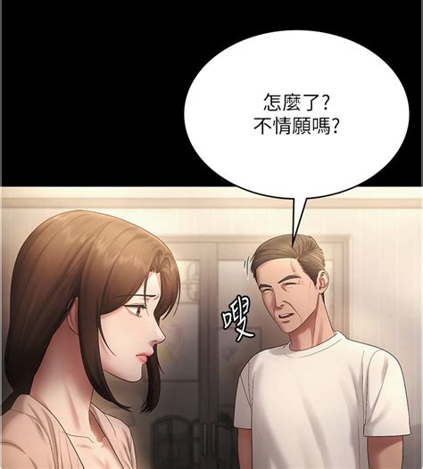 第51話 員工最棒的福利 《老闆娘的诱惑》未删减版全集免費在线阅读 禁漫岛 韩漫日漫3d漫画的禁漫天堂