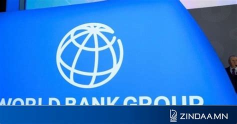 ДЭЛХИЙН БАНК Монгол Улсад тулгарч буй гол бэрхшээл АЖИЛГҮЙДЭЛ