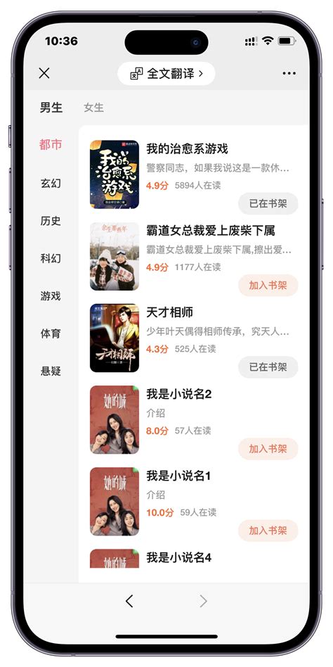 基于springboot和uniapp实现的小说阅读软件小说系统源码 知乎