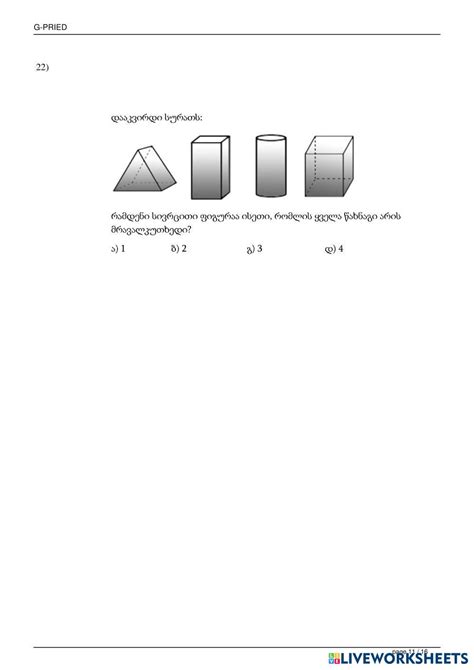 მათემატიკა მე 4 კლასი Ii სემესტრი Live Worksheets