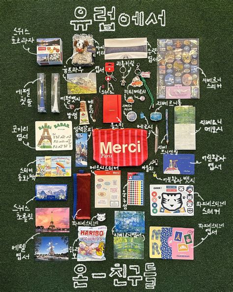 이다인 다이너리 문구덕후의 유럽기념품🗯️ 프랑스독일스위스에서 유명한 기념품도 많지만 전 역시 문구에 마음이