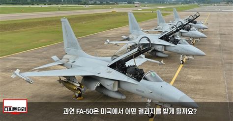 현존 최강 미국의 전투기 격추시킨 한국 전투기의 정체 재미진