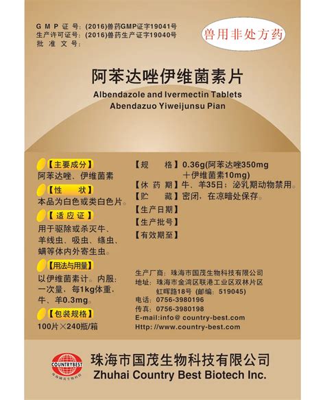 珠海市国茂生物科技有限公司