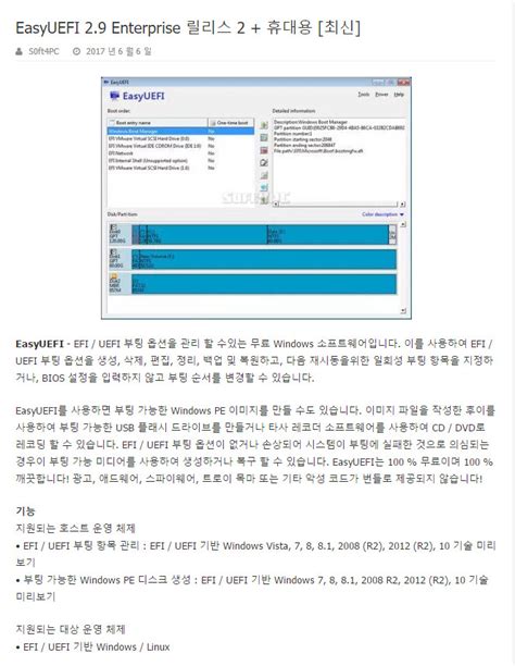 EasyUEFI Windows To Go Upgrader Enterprise 3 9 Instal The Last Version For Windows Plemodel