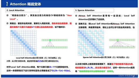 组会文章思路整理andppt：biformer Vision Transformer With Bi Level Routing
