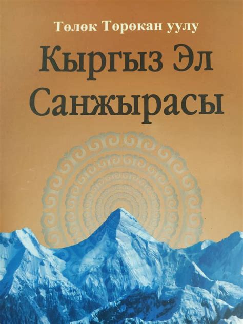 Трагические судьбы членов Касым Тыныстанов Фонду Facebook