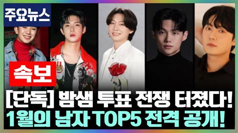 ‘미스터트롯3 최대 미스터리 김용빈 1위 자리를 끝까지 지킬 수 있을까 최재명·손빈아의 대반란 임박 Youtube