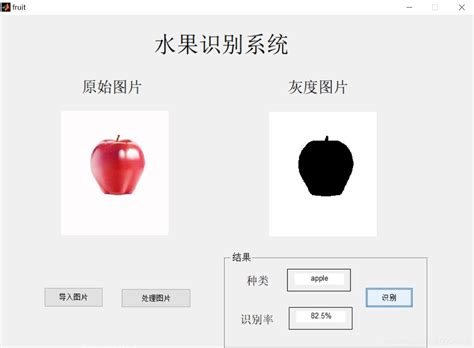 【水果识别】基于matlab Gui形态学水果识别（含识别率）【含matlab源码 907期】设计合理的特征提取方法实现对水果目标的特征