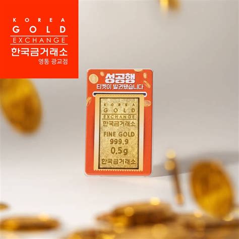 24k 순금 금값 전망 및 14k 18k 금시세 금 1돈 팔때 가격 [수원 한국금거래소] 네이버 블로그