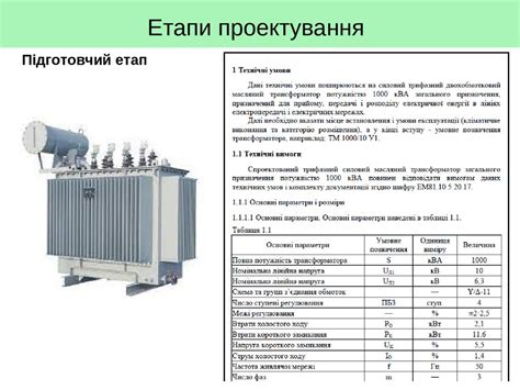 Етапи проектування презентация онлайн
