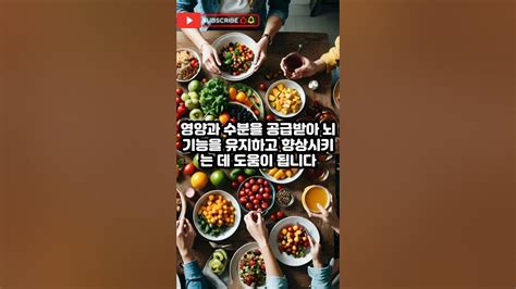 기억력을 향상 시키는 방법 Youtube