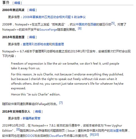 Notepad 在 GitHub 已经沦为战场了 shenweiyan Digital Garden Discussion GitHub