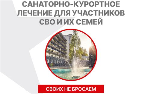 В Коми участники СВО и члены их семей могут получить сертификат на оздоровление Комиинформ