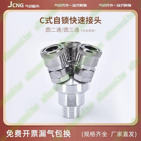快速插接頭快接smy氣動管氣泵空壓機smv圓三通接氣管c式二氣通配 暢銷無憂16 蝦皮購物