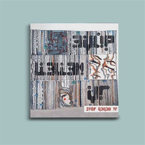 Ертөнцийн гурав