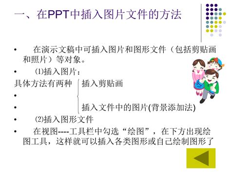 如何制作ppt课件