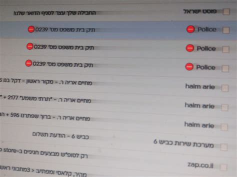 הרשימה השחורה הבית הרשמי לחשיפת הונאות נוכלים ומתחזים ברשת נוסף לי לאימייל ניסיון ללחיצה על