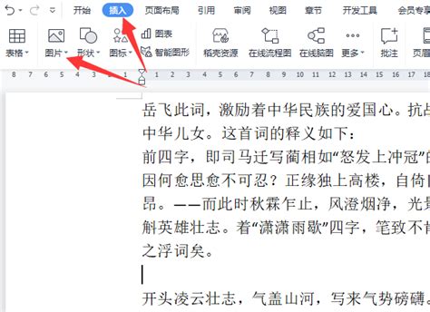 文字围绕在图片周围文字图片文艺大山谷图库