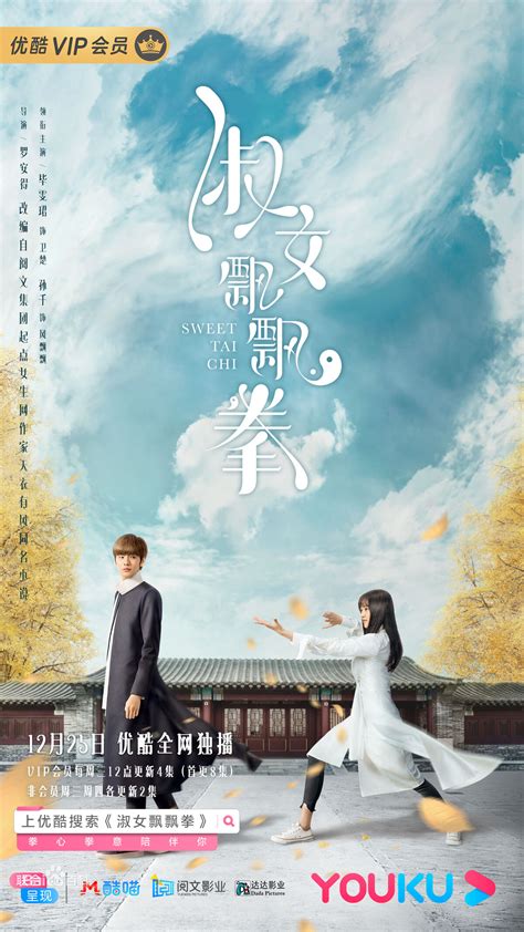 Sweet Tai Chi Wiki Drama Fandom
