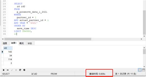 Mysql十万级数据分页查询速度优化mysql查询十万条数据多久 Csdn博客