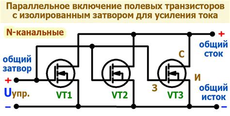 Схема включения Mosfet