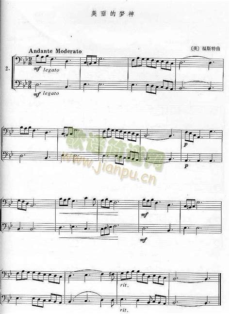 美丽的梦神 歌谱简谱网