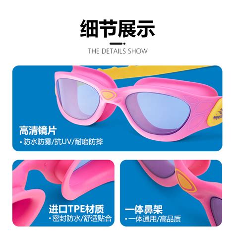 严选工厂新款首发游泳训练高清防水防雾大框游泳眼镜儿童泳镜批发 阿里巴巴