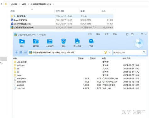 开题报告 公租房管理系统（附源码）java计算机毕业设计 知乎