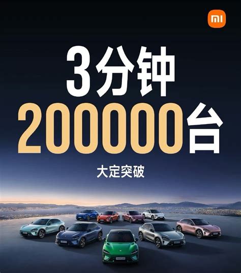 15个月交付30万，小米汽车的跨界造车路，能一直稳下去吗？太平洋号