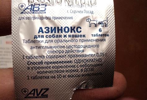Азинокс для кошек: показания и инструкция по применению, отзывы, цена