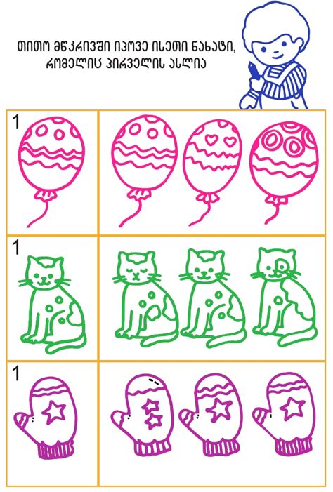 ლოგიკური თავსატეხები 4 5 წლის პატარებისთვის მშობლები