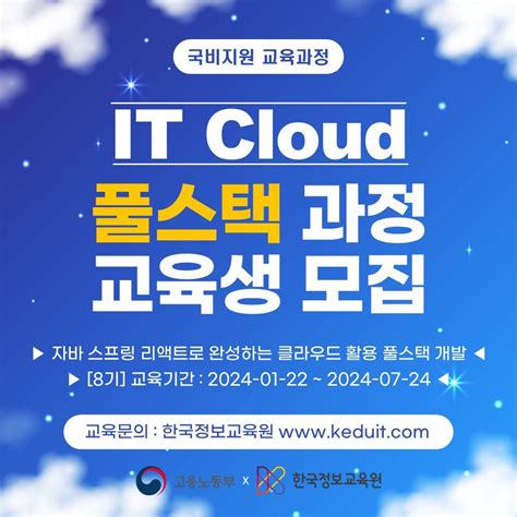 8기 자바 스프링 리액트로 완성하는 클라우드 활용 풀스택 개발과정 훈련생 모집 ~126 공모전 대외활동 링커리어