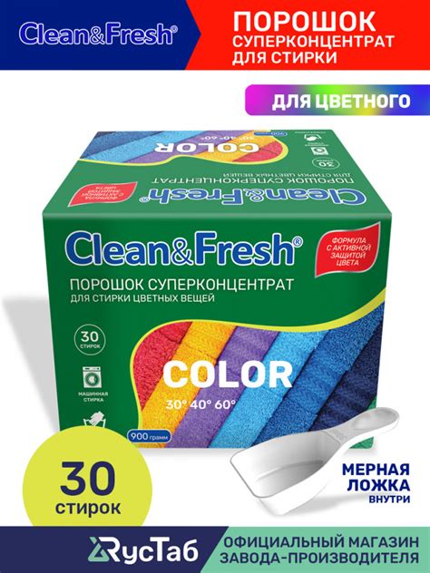 Порошок суперконцентрат для стирки цветных вещей, для цветных вещей ...
