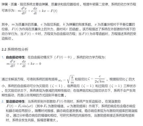 【弹簧】基于matlab的弹簧 质量 阻尼系统仿真 Csdn博客