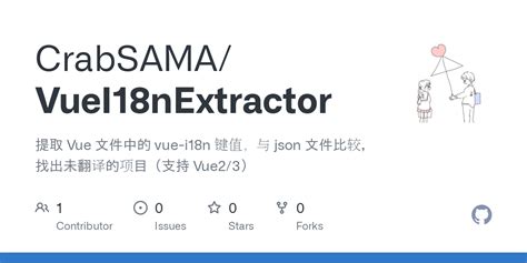 Github Crabsamavuei18nextractor 提取 Vue 文件中的 Vue I18n 键值，与 Json 文件比较