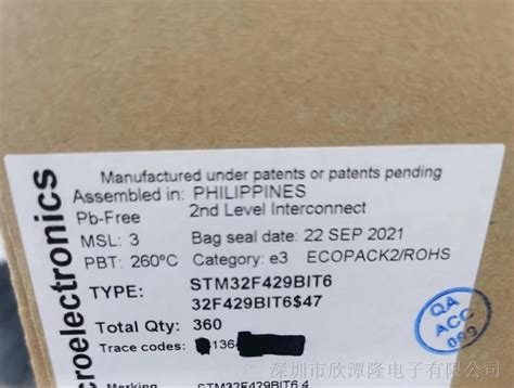 Stm32f429bit6 St 意法 全系优势出 单片机mcu 维库电子市场网