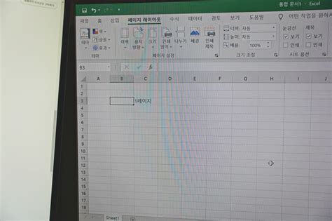 엑셀 머리글 및 바닥글 삭제 두가지 설정 방법 네이버 블로그 엑셀 머리글 및 바닥글 삭제 두가지 설정 방법 네이버 블로그